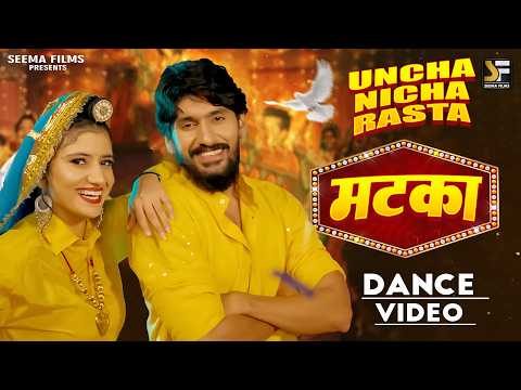 Heavy Matka - Uncha Nicha Rasta | New Haryanvi DJ Viral Song 2026 | Raj Mawar | Bharti Choudhary