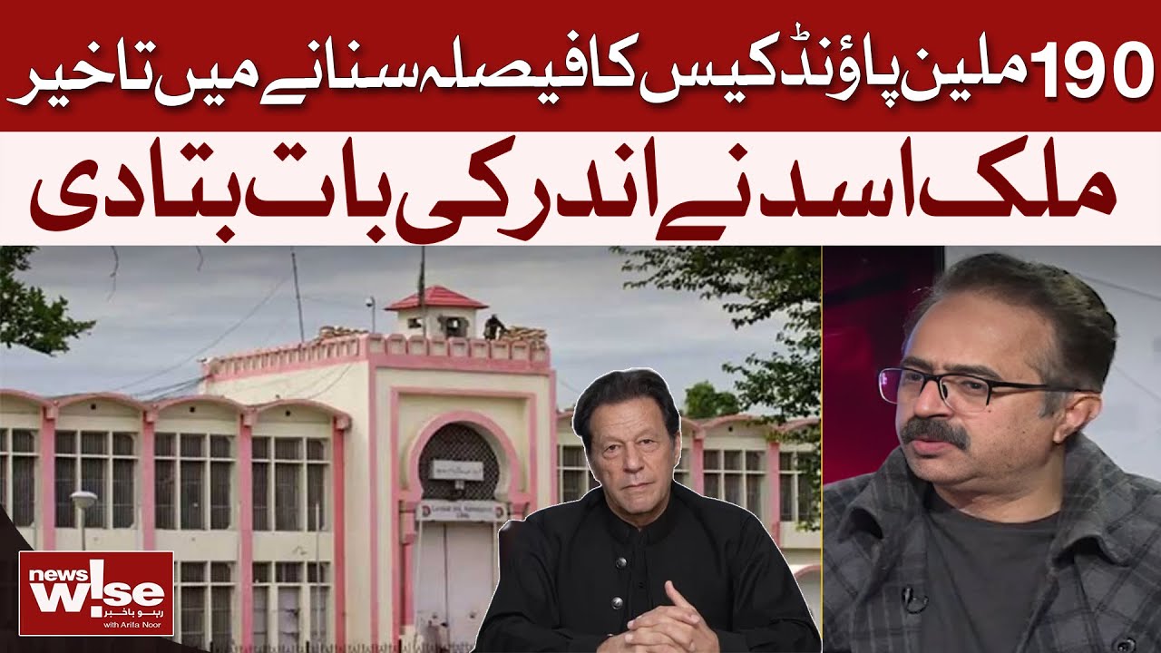 Delay In £190 Million Case: Malik Asad Reveals What’s Really Happening ...