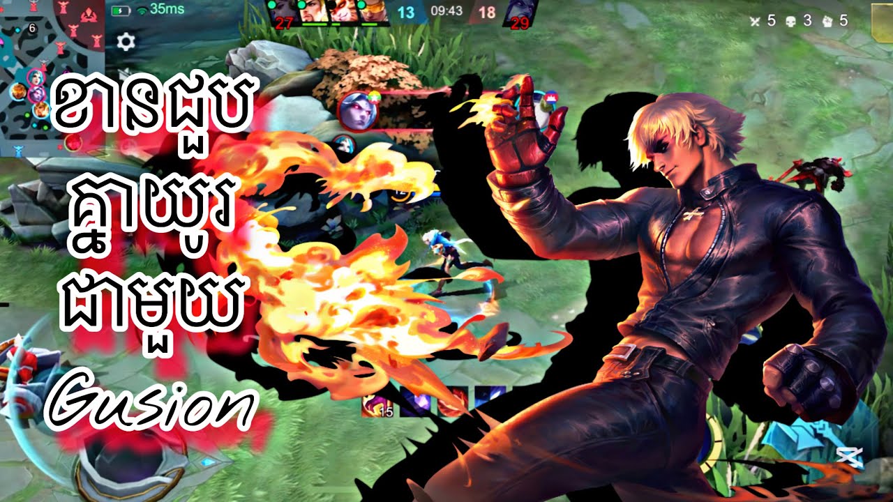 😉ខានជួបគ្នាយូរជាមួយ Gusion | Gusion rank - YouTube