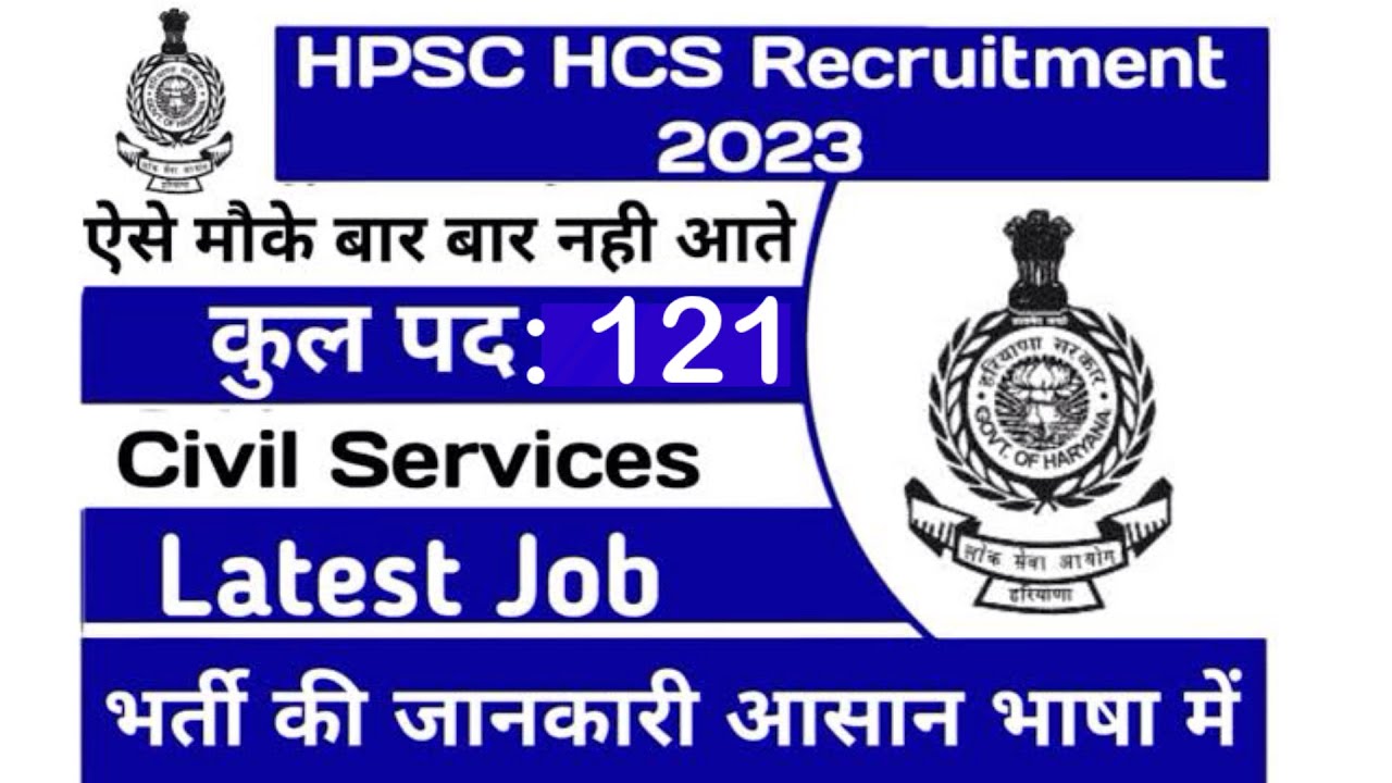 HPSC HCS RECRUITMENT 2023 | CIVIL SERVICES, LATEST JOB - YouTube