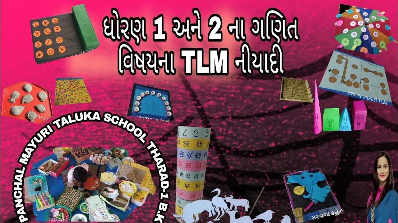 પ્રજ્ઞા વર્ગોમાં બનાવી શકાય તેવા tlm,pragnya classroom,easy maths tlm ...