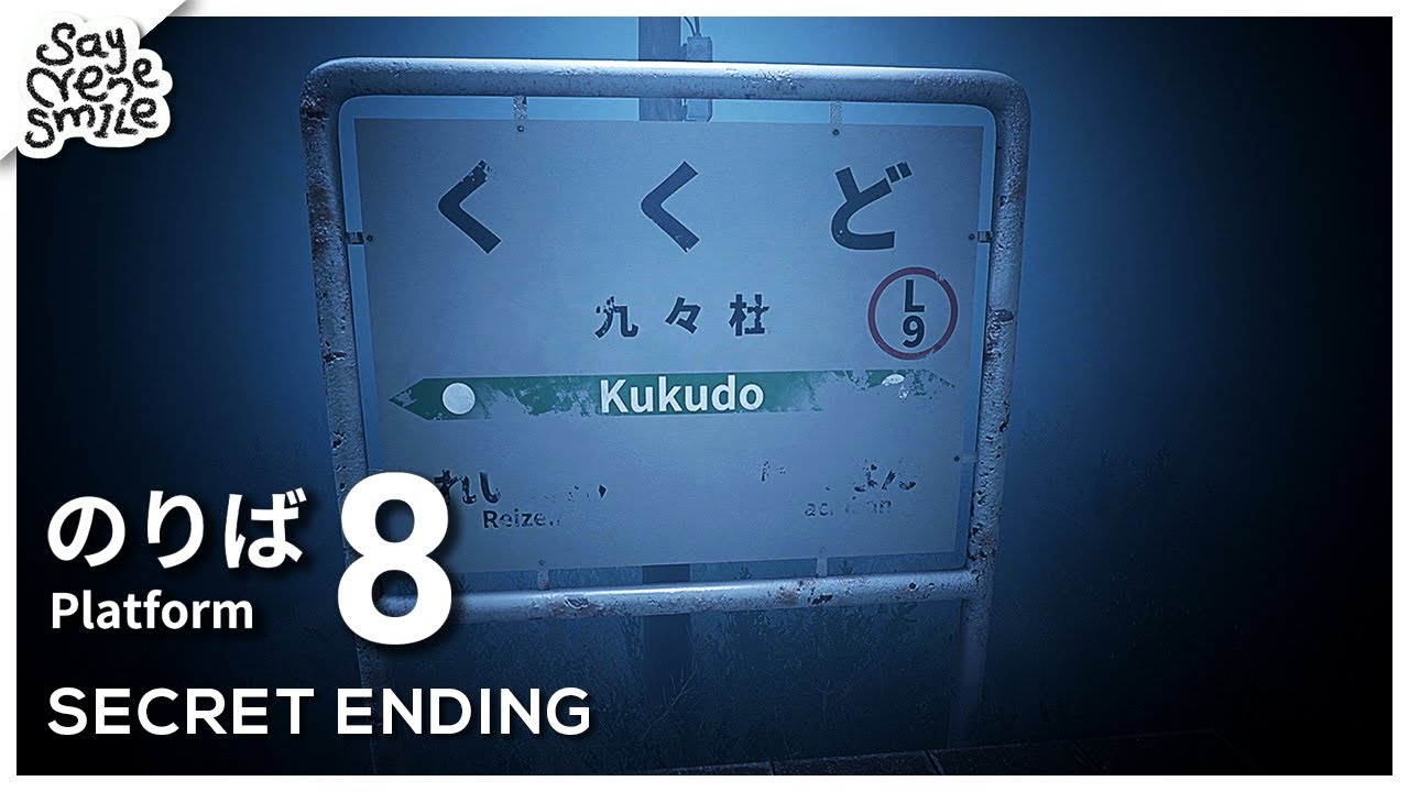 Platform 8 8番のりば 【Secret Ending】 - YouTube