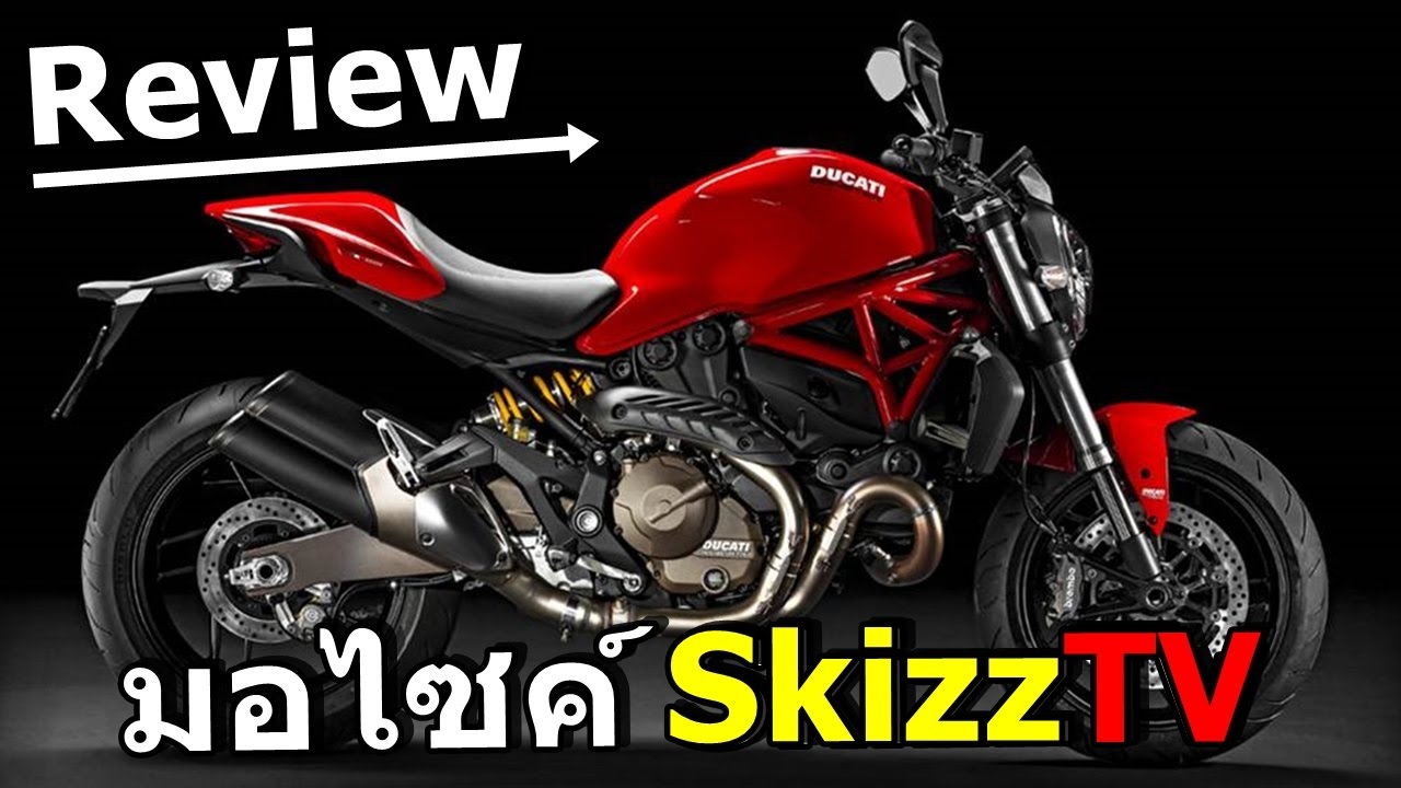 มาดูบิ๊กไบค์ มอเตอร์ไซค์ของ SkizzTv - YouTube