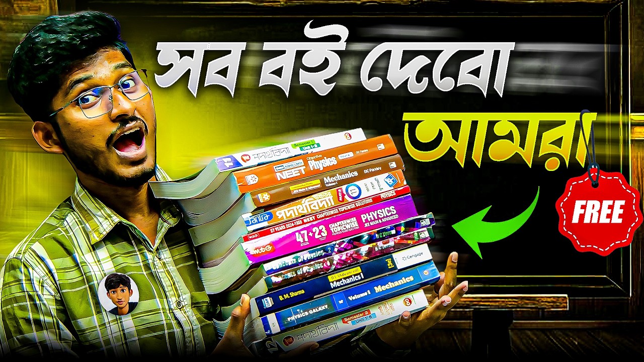 Best Book for Class 11 Physics 🔥 | WBCHSE + NEET + WBJEE + JEE Main ...