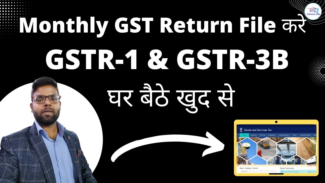 GST Return | How to file GST Return | Monthly GST Return GSTR-1 & GSTR ...