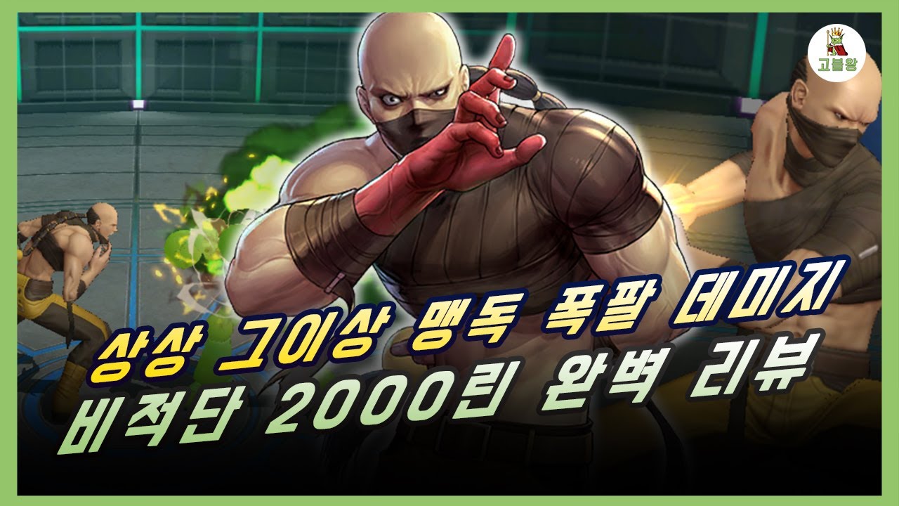 [킹오파올스타] 맹독 피해 만큼은 최강! 2000 린 리뷰 (KOF ALL STAR) Lin Review - YouTube