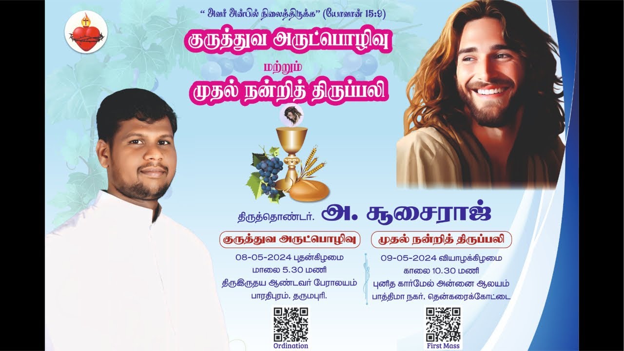 Rev FR A.SUSAI RAJ first thanksgiving mass … - YouTube