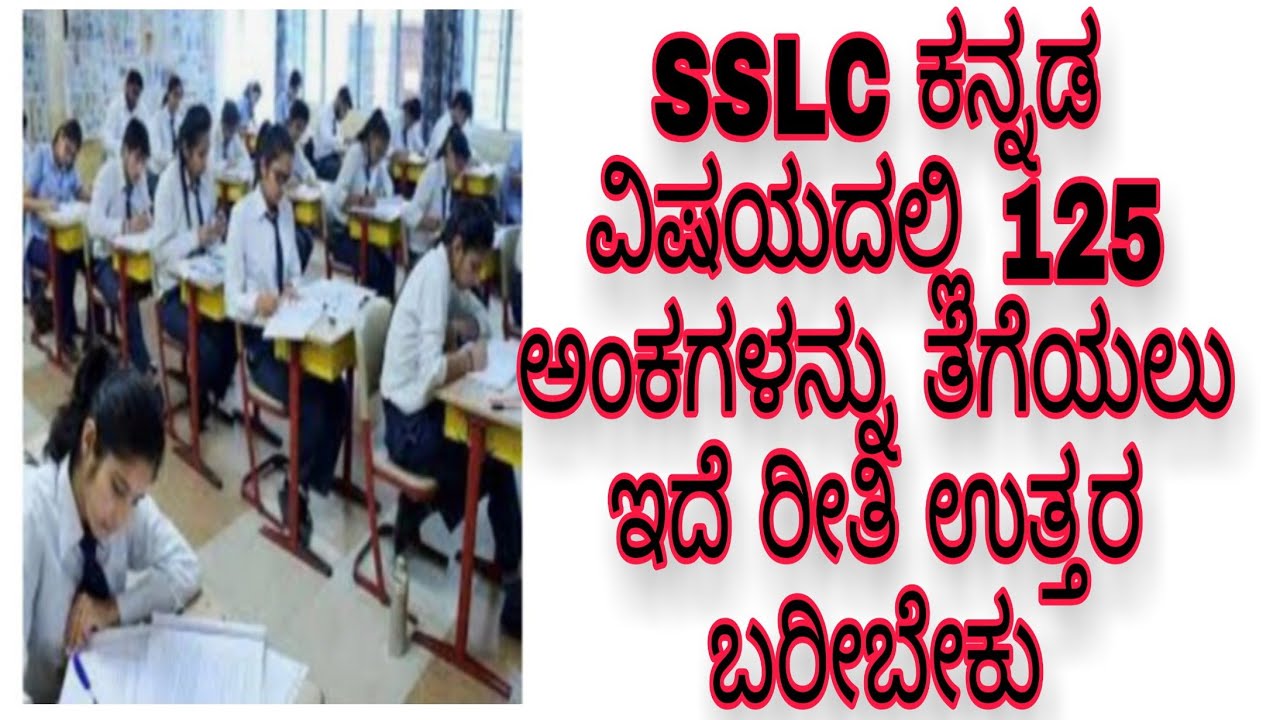 How to write SSLC BOARD EXAM 2020 | Questions Paper &Answer Booklet De ...