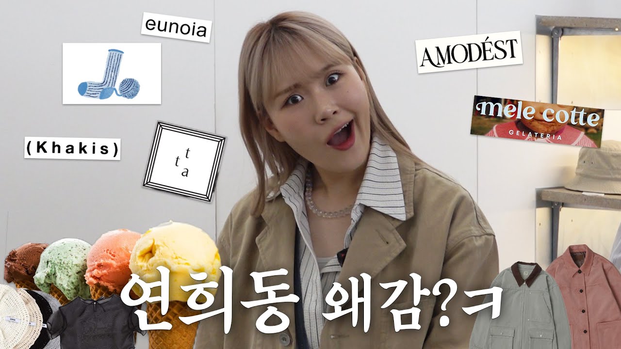 지나가던 사람이 날 보더니 울기 시작했다 연희동 왜 감 ㅋ Youtube