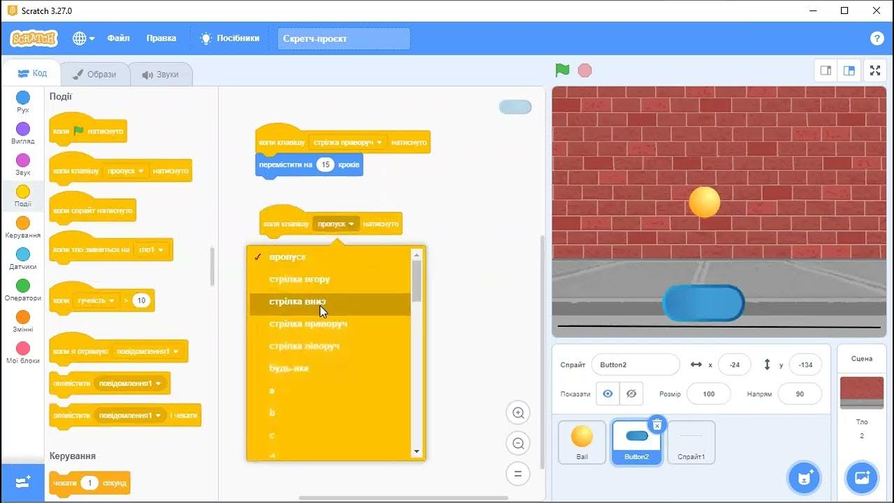 Scratch 4 клас - YouTube