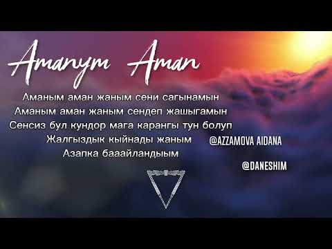 Azzamova Aidana [ Amanym Aman  Remix ] [Cover] (Жазка Абдразакова)