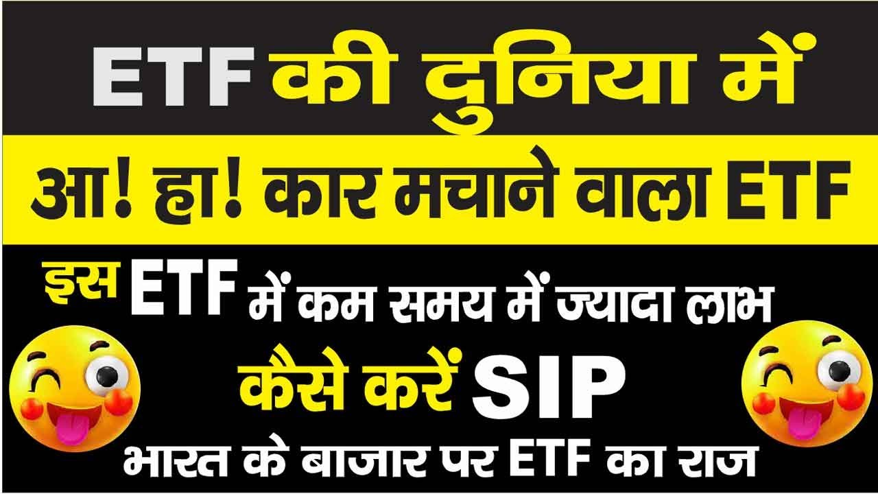 Mon100 mafang Etf की दुनिया में आ! हा! कार मचाने वाला ETF #Mon100 # ...