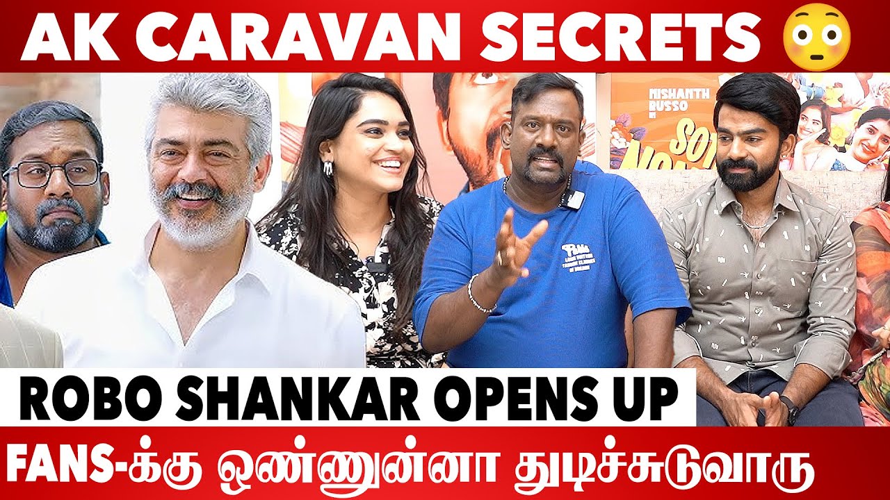 Bouncers இல்லாத ஒரே நடிகர் Thala Ajith | Sotta Sotta Nanaiyuthu Team ...