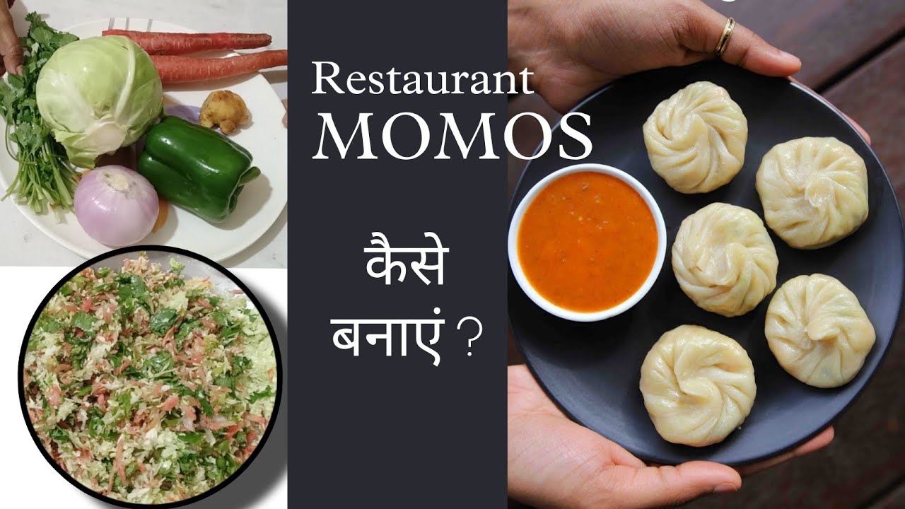 MOMOS Recipe | घर पर रेस्टोरेंट जैसा मोमोज़ बनाने की सरल विधि | 🍜 - YouTube