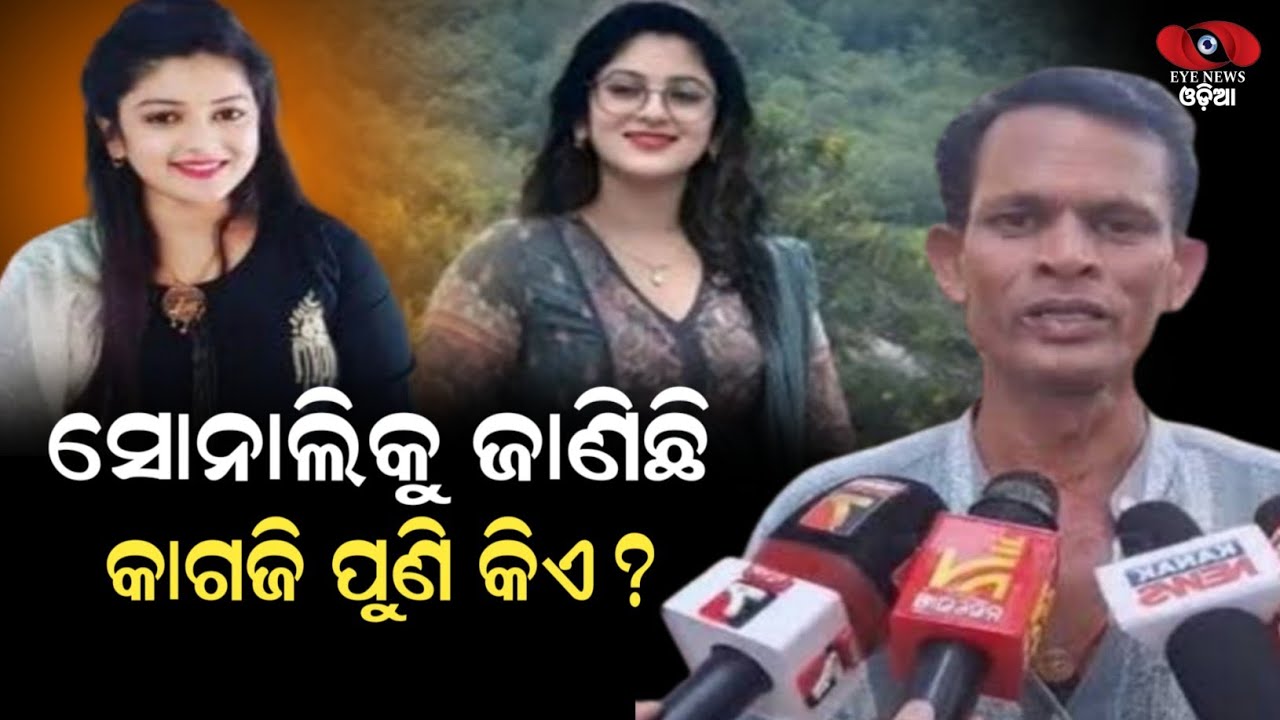 କାଗଜିକୁ ଜାଣିନି..ମୁଁ ମୂଳରୁ ବ୍ରାହ୍ମଣ ସେ ଏମିତି କରିଛି ବୋଲି ଜାଣିନଥିଲି | Nari ...