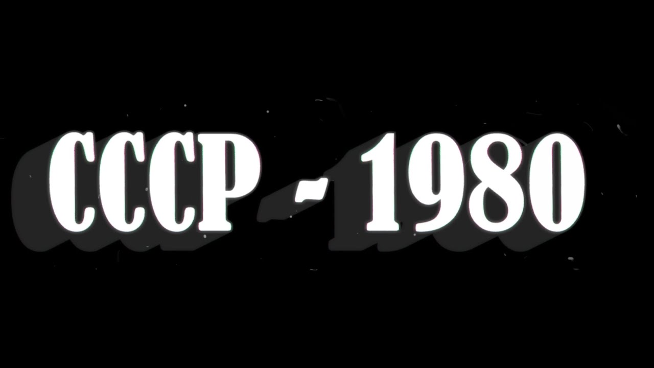 CCCP - 1980 - YouTube Music