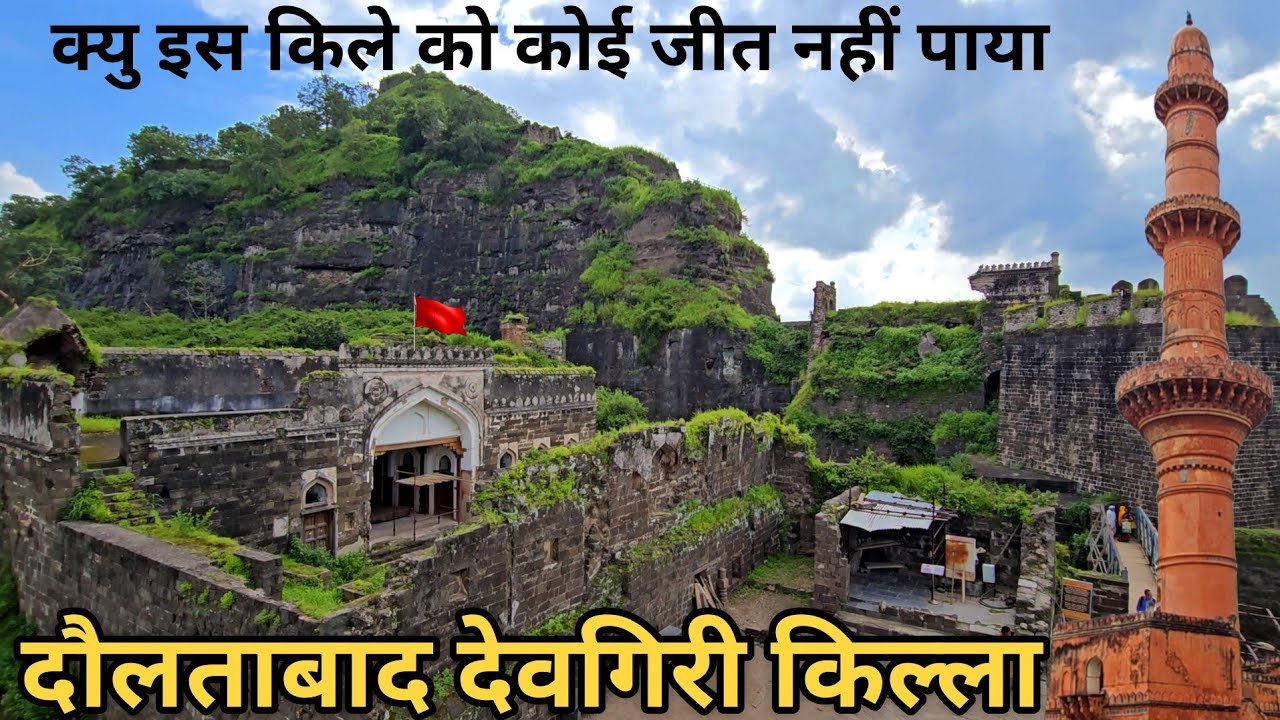 Devgiri Daulatabad Fort Complete Tour Guide | Devgiri Fort History In ...