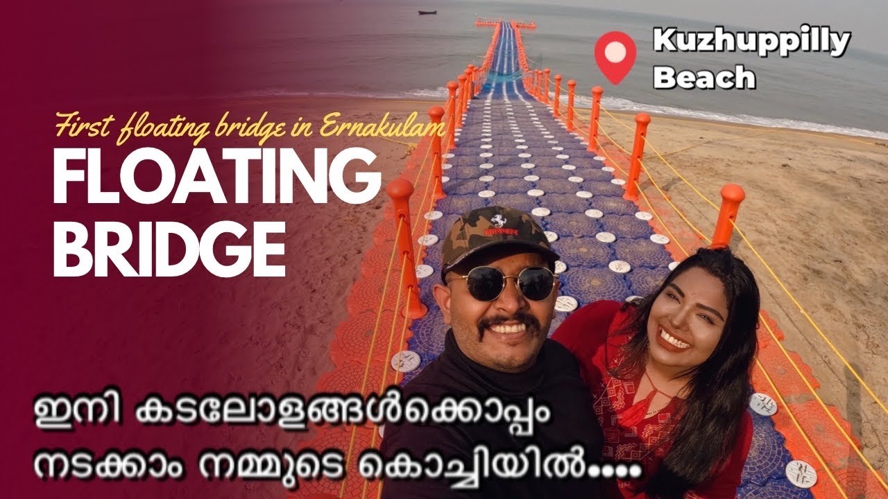 ഇനി കടലിന്റെ മുകളിലൂടെ നടക്കാം | Floating Bridge Kuzhupilly Beach ...