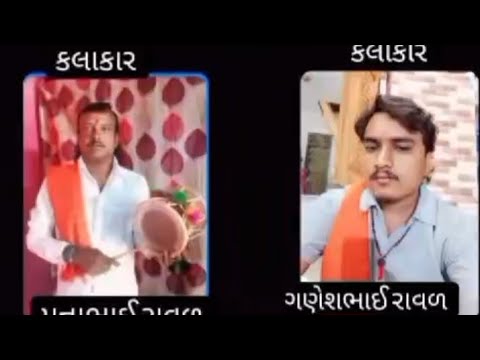 |madhav nagar|khodal mano mandvo|singer Ganesh Raval|#dakla#ramellae ...