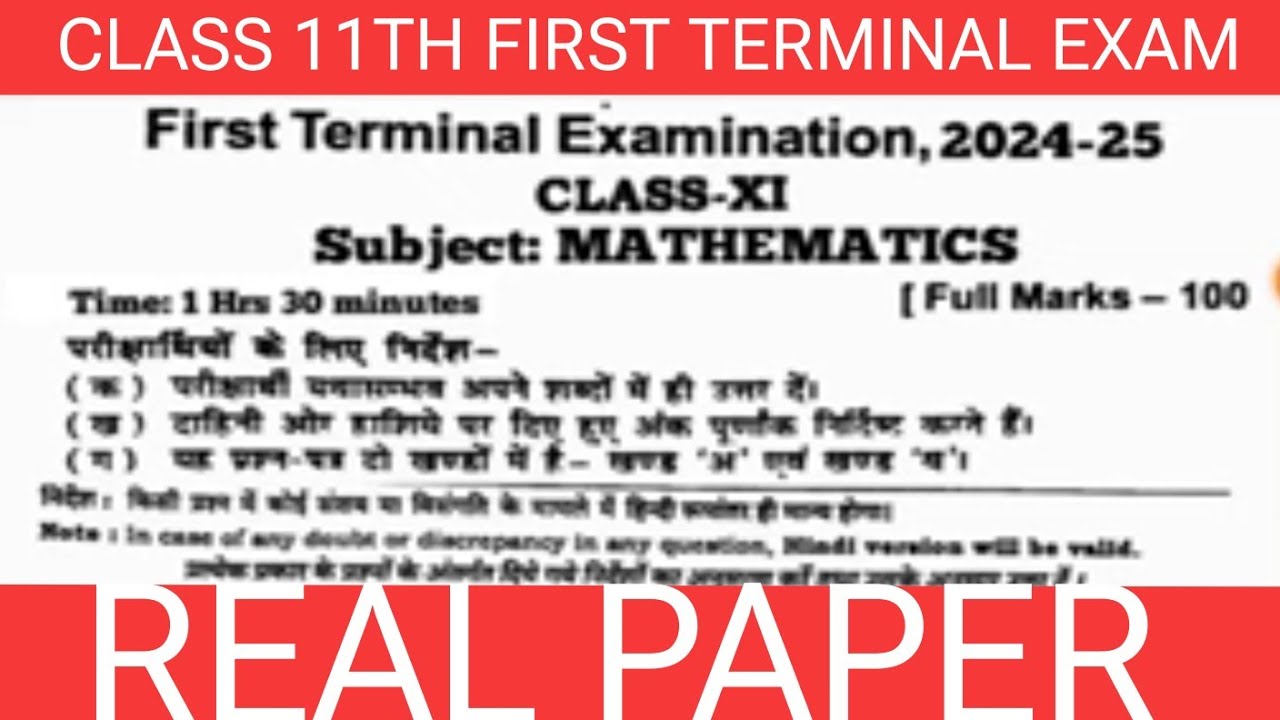 24.8.2024 Class 11th Math First Terminal Subjective 2024 | 24 August ...