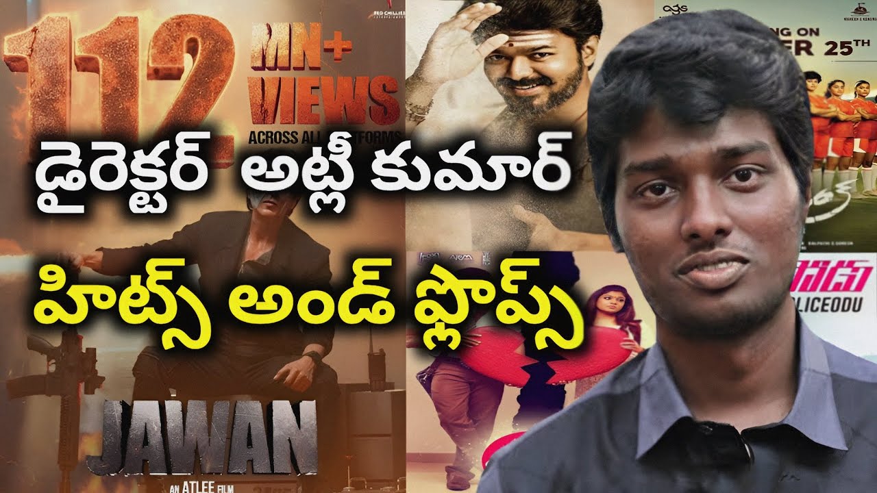 Atlee Kumar Hits and Flops all telugu movies list upto Jawan Trailer ...
