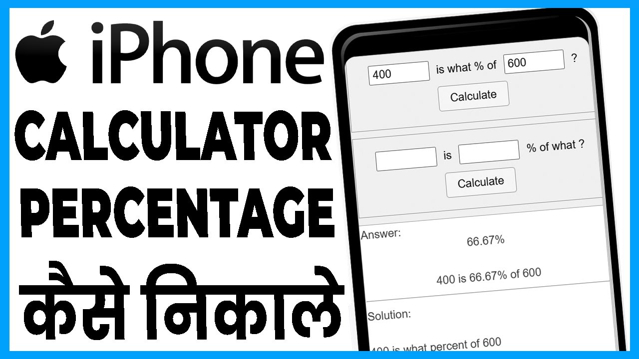 how to calculate percentage on iphone calculator || how to calculate ...