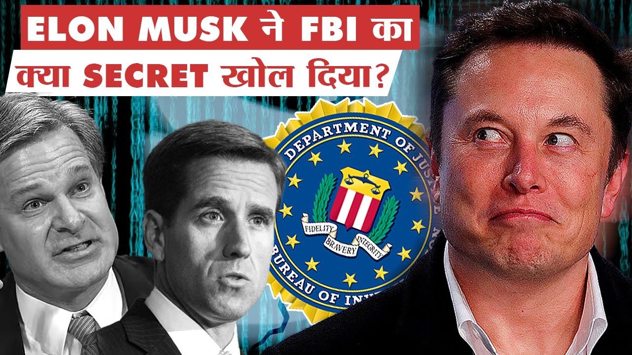 Elon Musk के पीछे क्यों पड़ी है FBI? | Why the FBI is behind Elon Musk ...
