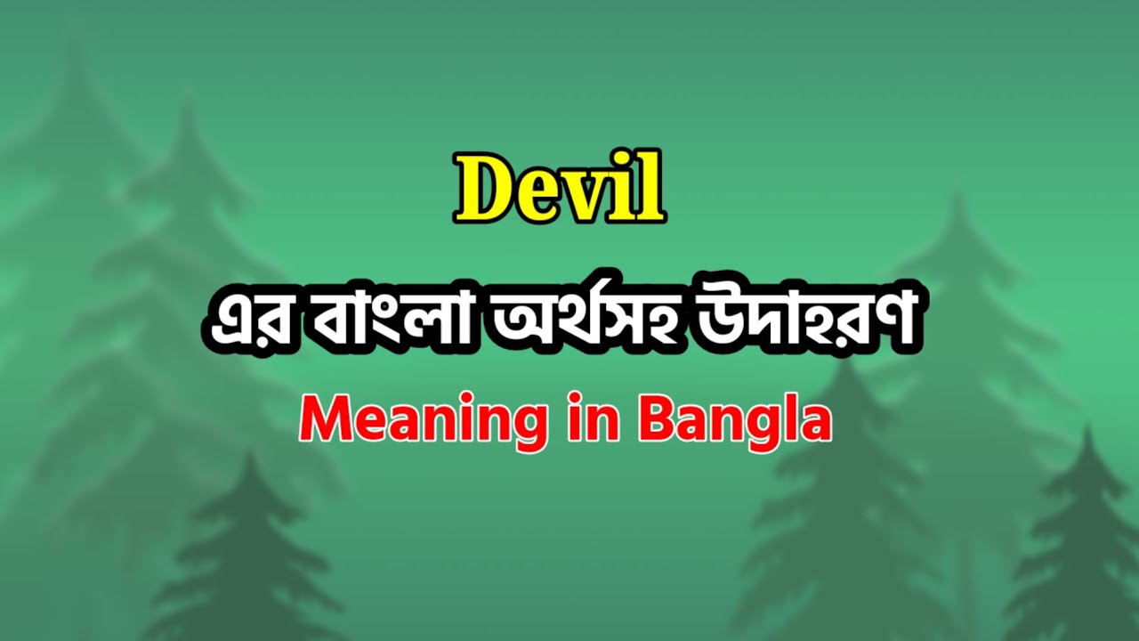 Devil meaning in Bangla || Devil এর মানে কি? || Devil Mane Ki || Translate || Word Meaning ...