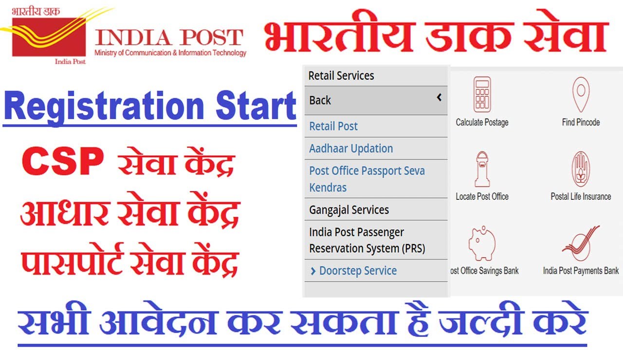 INDIA Post Big Update | India Post CSP And Aadhar Center | INDIA Post ...
