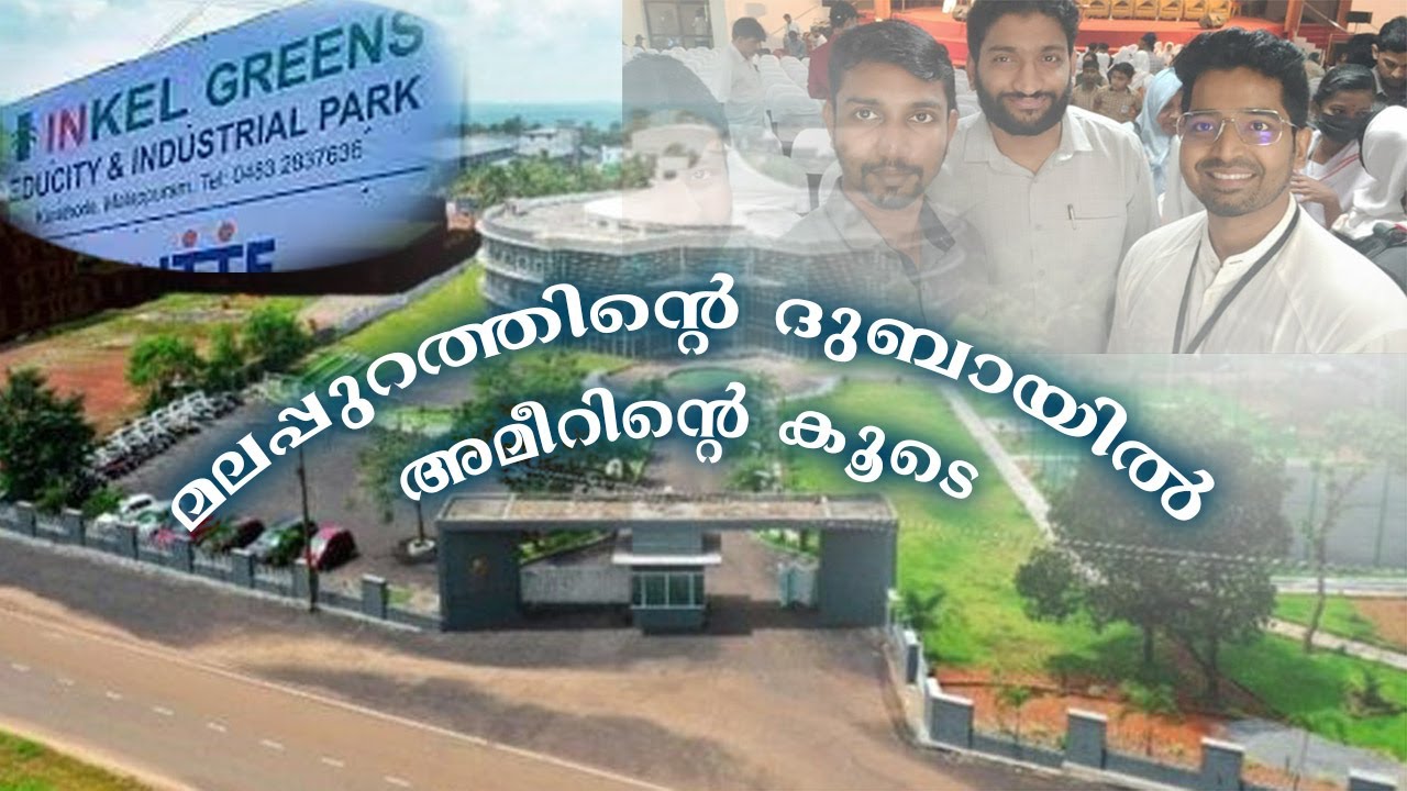 A JOURNEY TO EDAPT AND INKEL GREEN CITY MALAPPURAM KERALA - YouTube