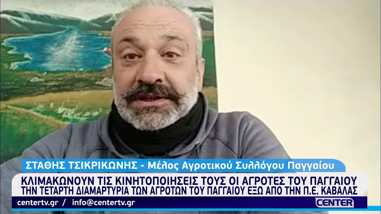 Κλιμακώνουν τις κινητοποιήσεις οι αγρότες με συγκέντρωση έξω από το ...