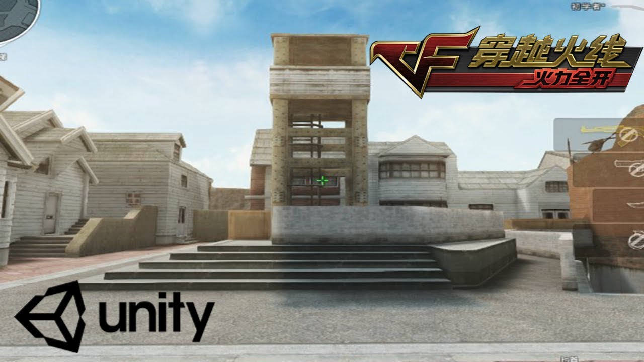 CrossFire Web Browser - Eagle Eye map showcase (China) - YouTube