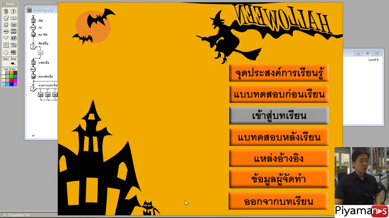 Workshop Authorware EP 8 - YouTube