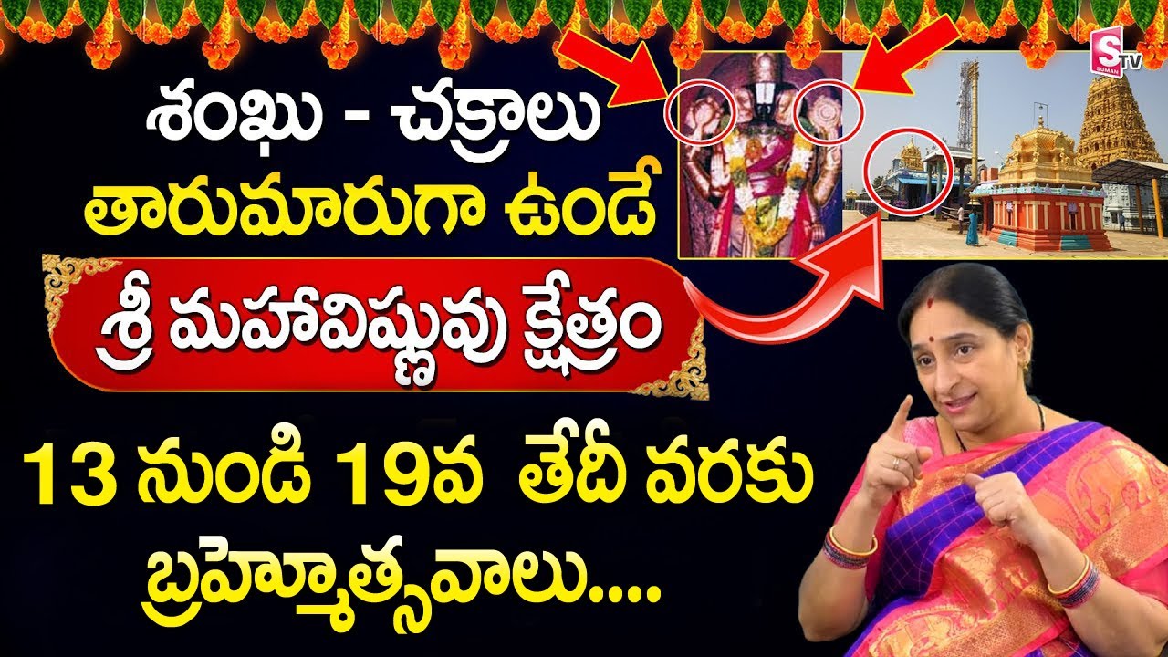 Ramaa Raavi - Sri Prasanna Venkateswara Swamy Temple | Konda Bitragunta ...