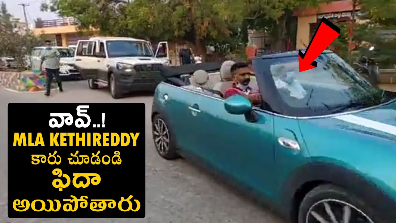 MLA Kethireddy Dashing Entry With His Super Car | Latest Video ...