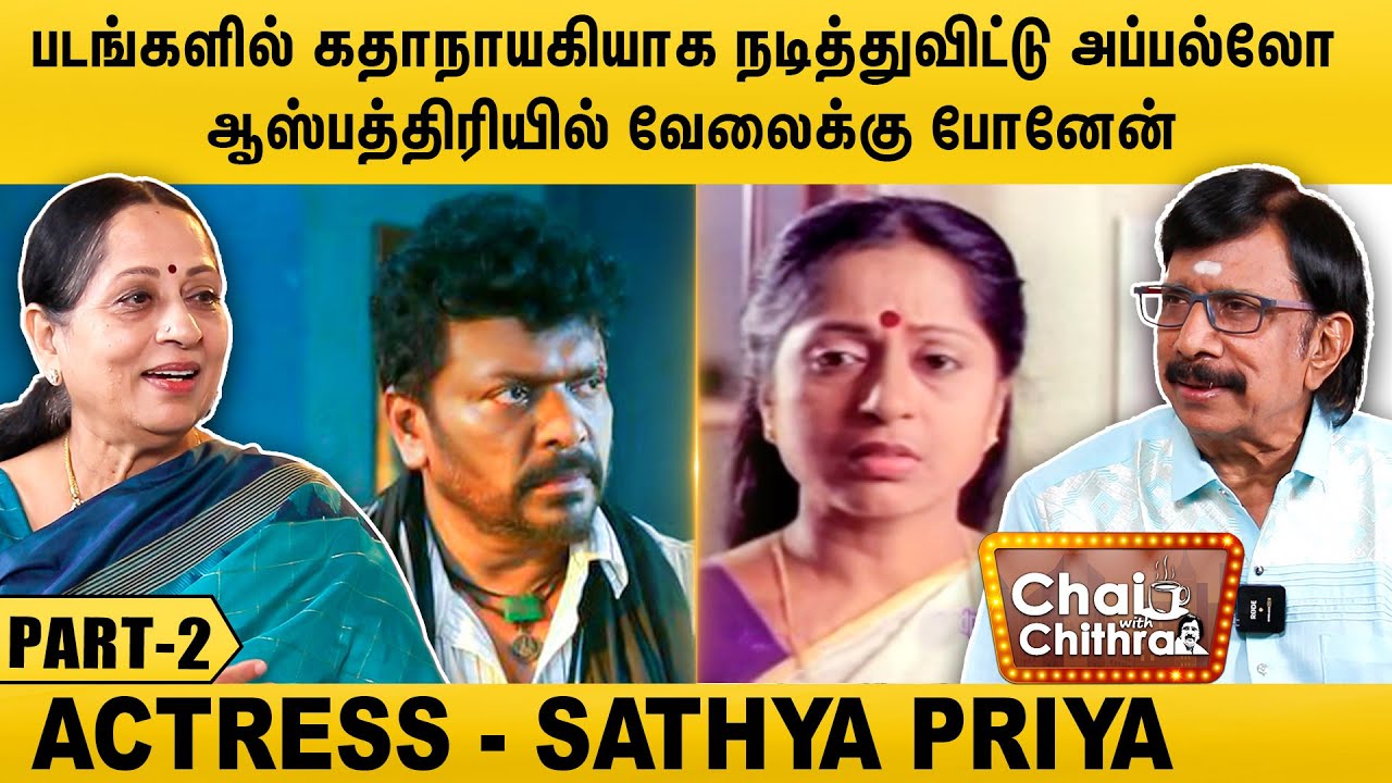 சினிமாவில் என் second life பார்த்திபன் கொடுத்தது - Sathya Priya | Part ...