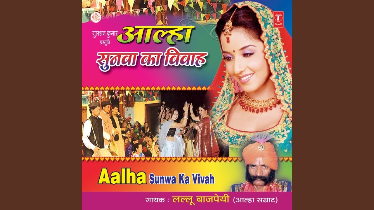 Aalha Sunva Ka Vivah - Aalha - YouTube
