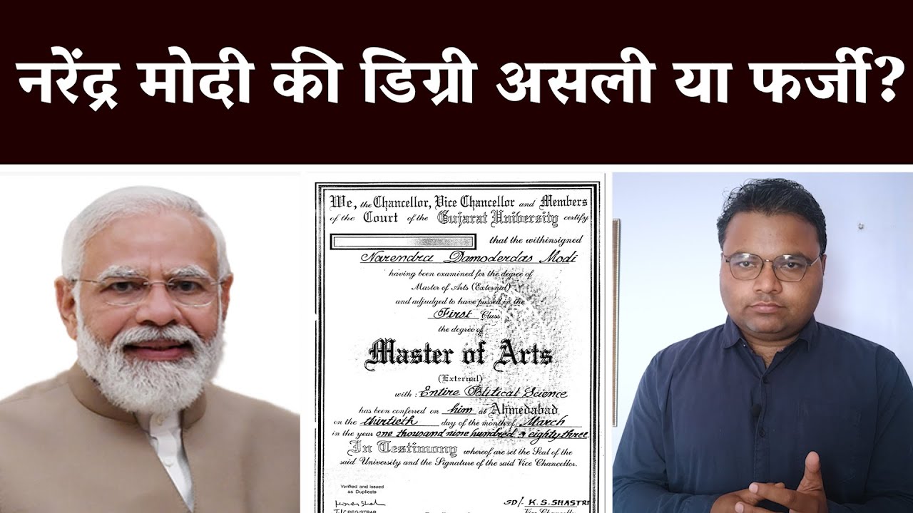 Question is Not About Modi's Education But Of Fake Degree | Narendra ...
