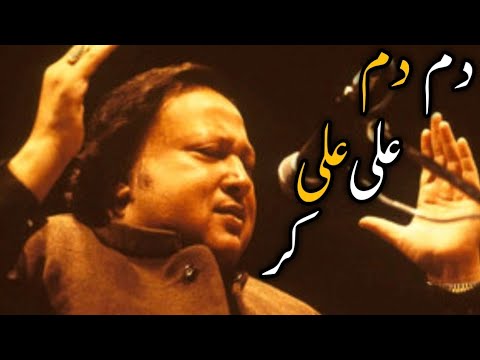 Dam Dam ALI ALI Kar | Nusrat | دم دم علی علی کر | نصرت | @QawAli5M