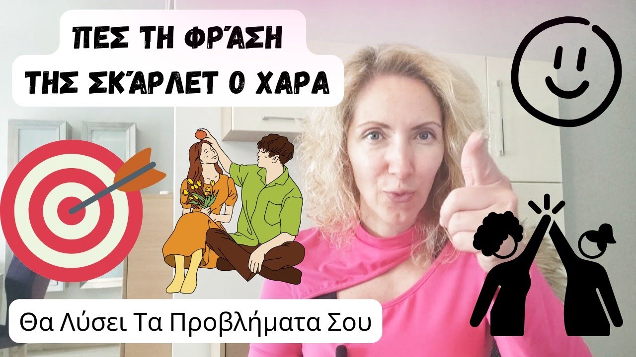 Πες Το Πριν Κοιμηθεις|Θα Λύσει Τα Προβλήματα Σου! - YouTube