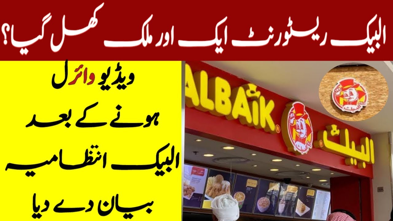 Al Baik Branch In Qatar? viral Video Social Media Showing Albaik ...