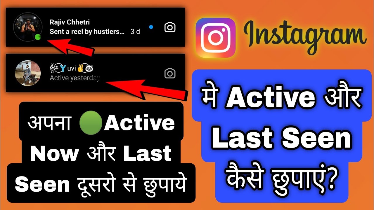 How to Hide Active/Last Seen on Instagram | Instagram me Active Green ...