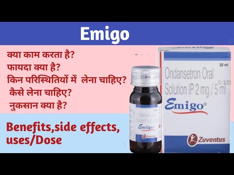 Emigo syrup||benefits||side effects||uses/dose||syrup emigo|emigo syrup ...
