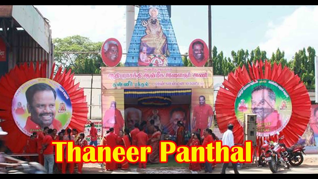 Thaneer Panthal in Chennai by Adhiparasakthi Spiritual Youthwing ...