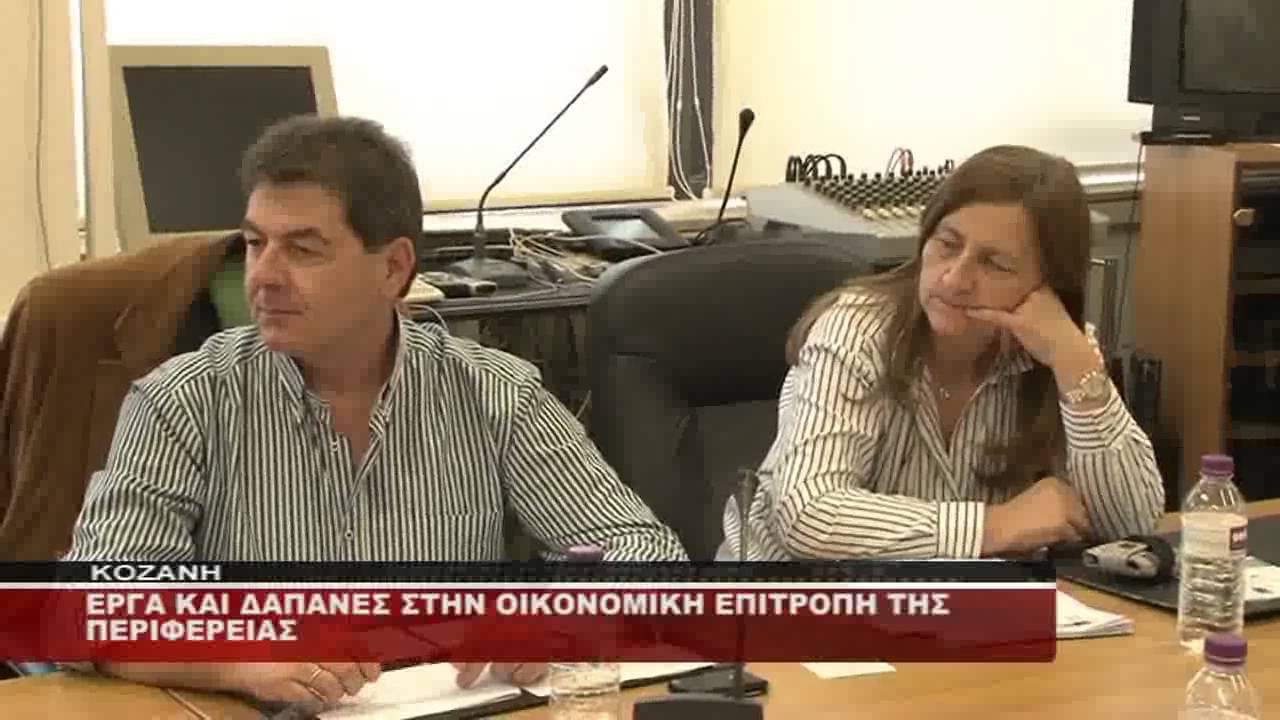 ΣΥΝΕΔΡΙΑΣΕ Η ΟΙΚΟΝΟΜΙΚΗ ΕΠΙΤΡΟΠΗ ΤΗΣ ΠΕΡΙΦΕΡΕΙΑΣ " ΔΗΛΩΣΕΙΣ ΚΑΡΥΠΙΔΟΥ ...