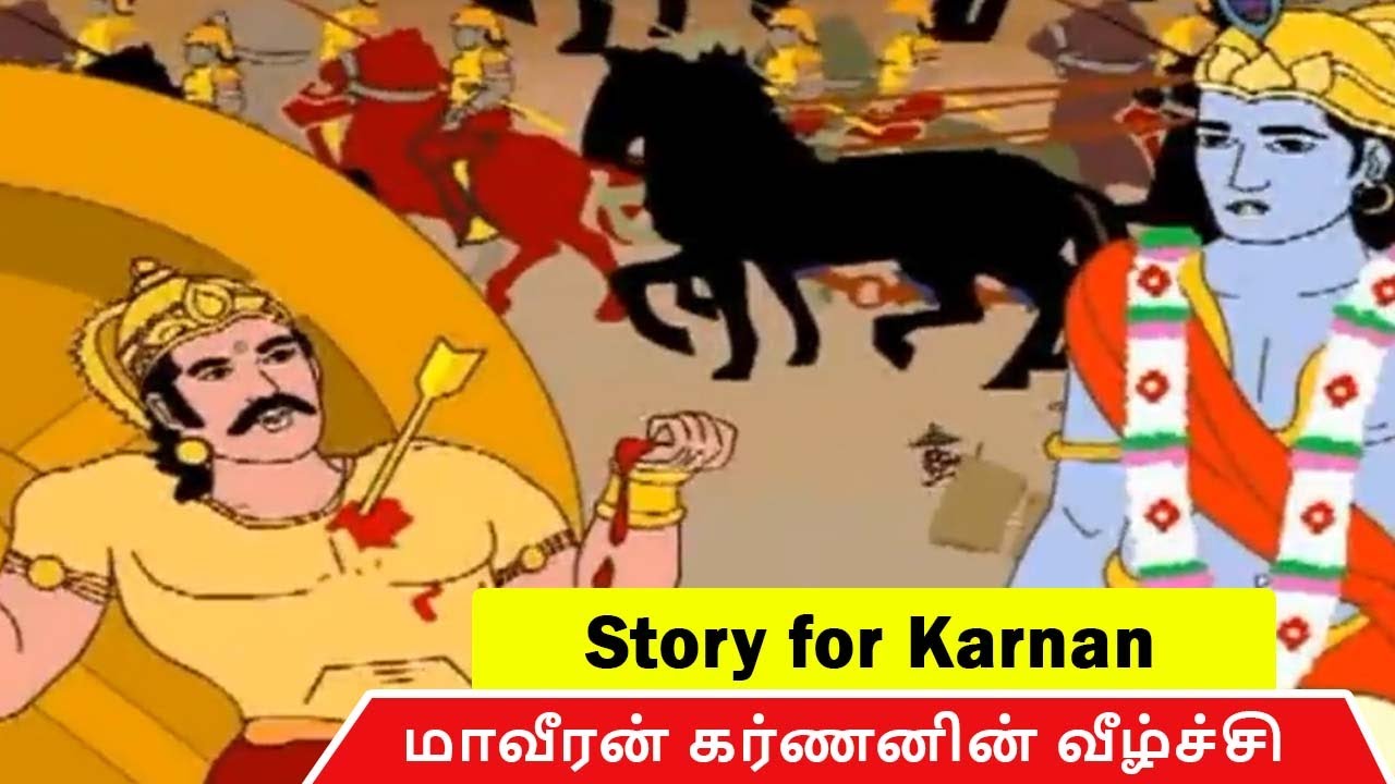 மாவீரன் கர்ணனின் வீழ்ச்சி | Story for Karnan Episode -12 | Karnan Animated Movie | Mahabharat ...