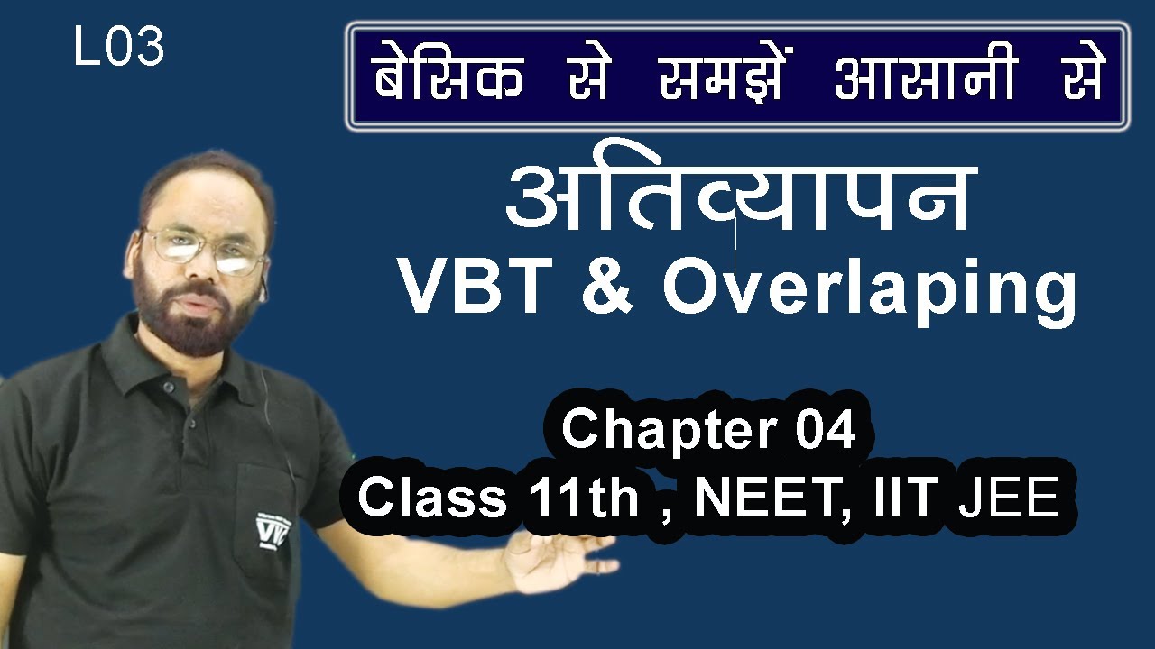 Lec 03 VBT & OVERLAPPING अतिव्यापन, Chap 04 11th Chemistry - YouTube