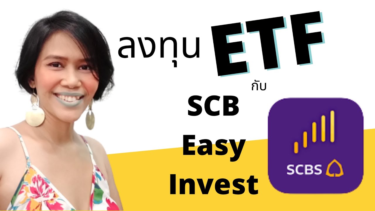ETF กับ SCB Offshore, ETF ต่างประเทศ ซื้อยังไง ผ่าน SCB Easy Invest l ...