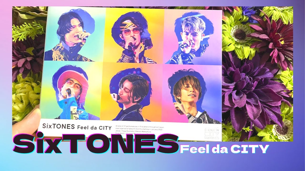 【SixTONES】Blu-ray「 Feel da CITY」をゆるりと開封 - YouTube