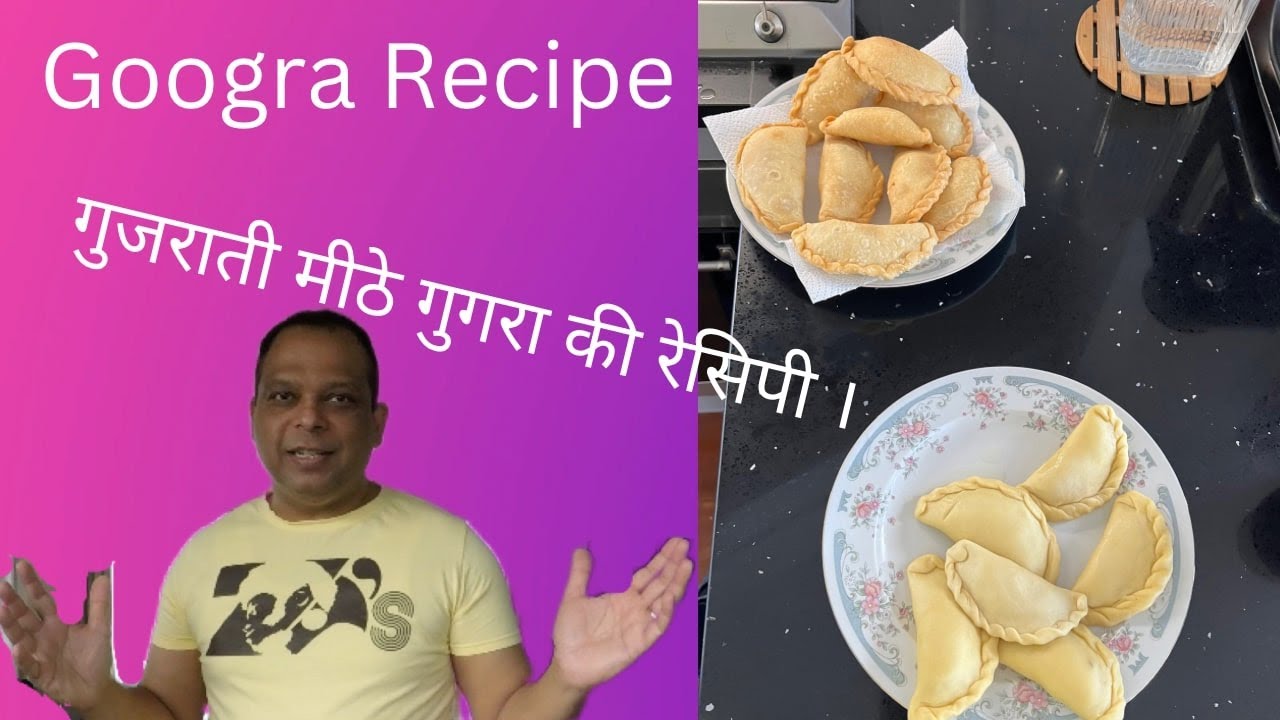 Gujarati Googra Recipe | गुजराती मीठे गुगरा की रीशीपी - YouTube